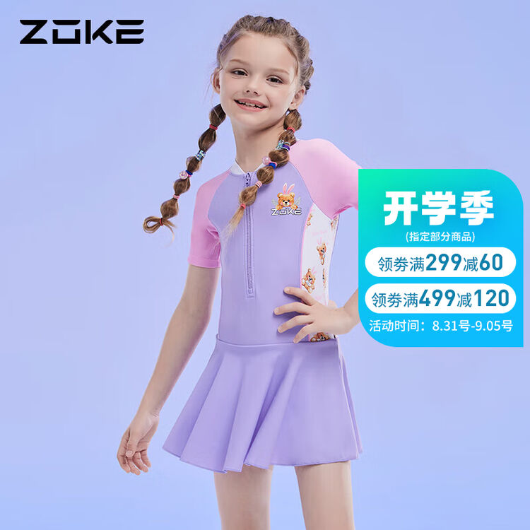 洲克ZOKE儿童泳衣女童休闲连体裙摆游泳衣123504518 紫粉白小熊花120【图片 价格 品牌 评论】-京东
