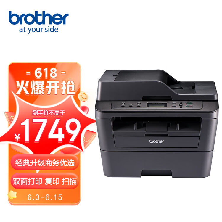 兄弟（brother）DCP-7180DN黑白激光双面商用办公打印机有线网络学生家用自动输稿一体机复印扫描【图片 价格 品牌 评论】-京东