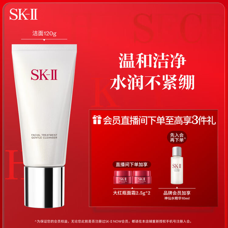SK-II女士舒透护肤洁面120g氨基酸洗面奶sk2化妆品skii护肤品skll【图片 价格 品牌 评论】-京东