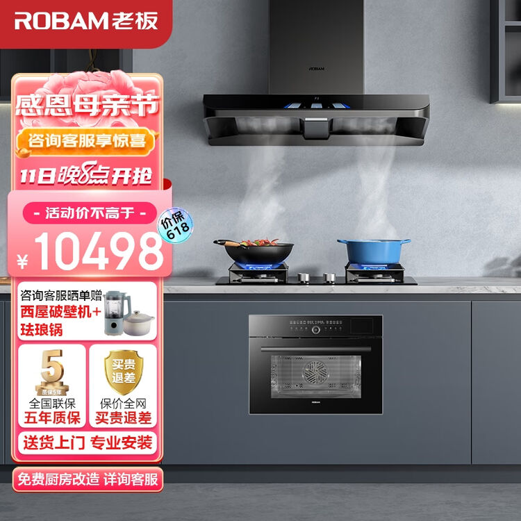 老板（Robam）62D3S+57B2D+CQ9062D钢琴家厨房多件套抽油烟机灶具蒸烤一体机嵌入式蒸烤炖炸四合一（天然气）【图片 价格 品牌 评论】-京东