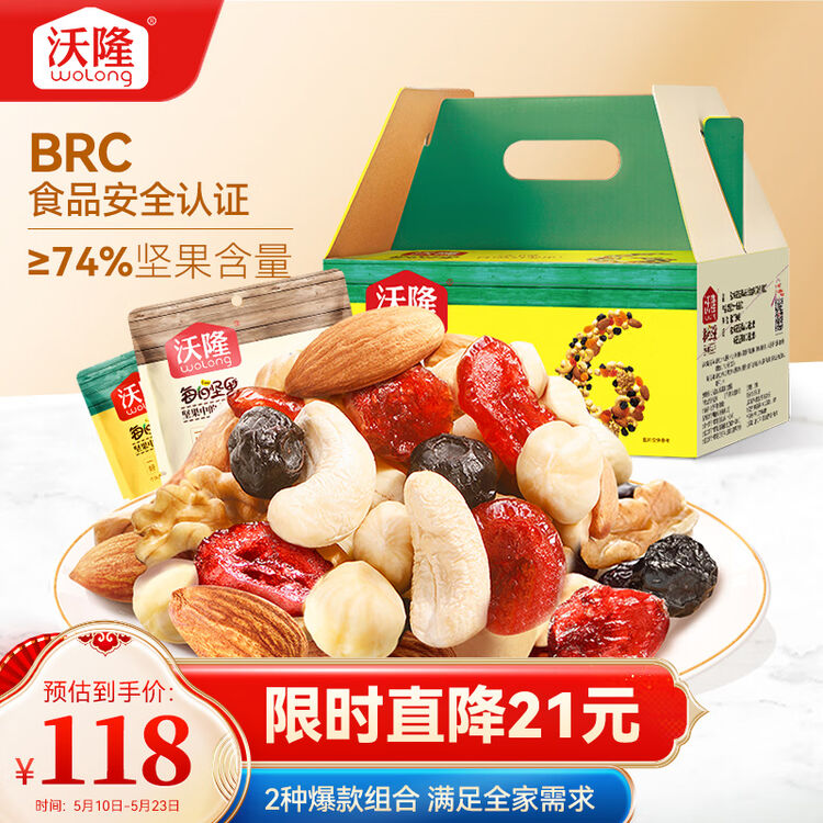 沃隆每日坚果750g/30袋混合坚果孕妇休闲即食小零食干果礼盒家庭款【图片 价格 品牌 评论】-京东