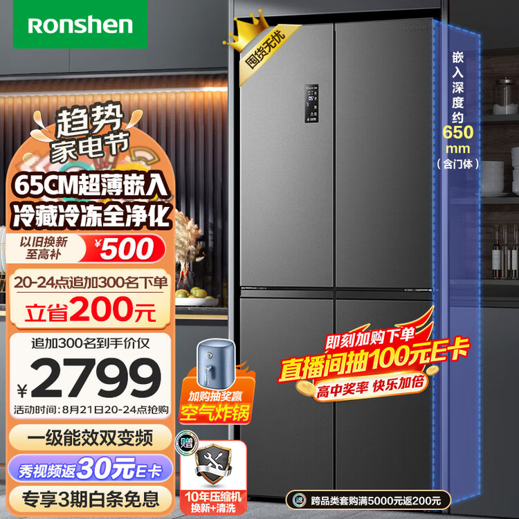 容声（Ronshen）离子净味465升十字对开四开门冰箱家用超薄可嵌入式变频一级能效无霜BCD-465WD18FP大容量【图片 价格 品牌 ...