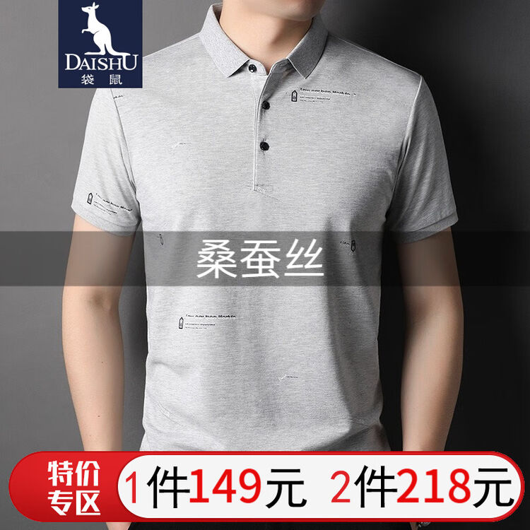 袋鼠 桑蚕丝短袖t恤男纯色翻领男士高端薄款冰丝体恤衫中青年爸爸装男装 浅灰-5023 165/M(建议100-120斤)【图片 价格 品牌 评论】-京东