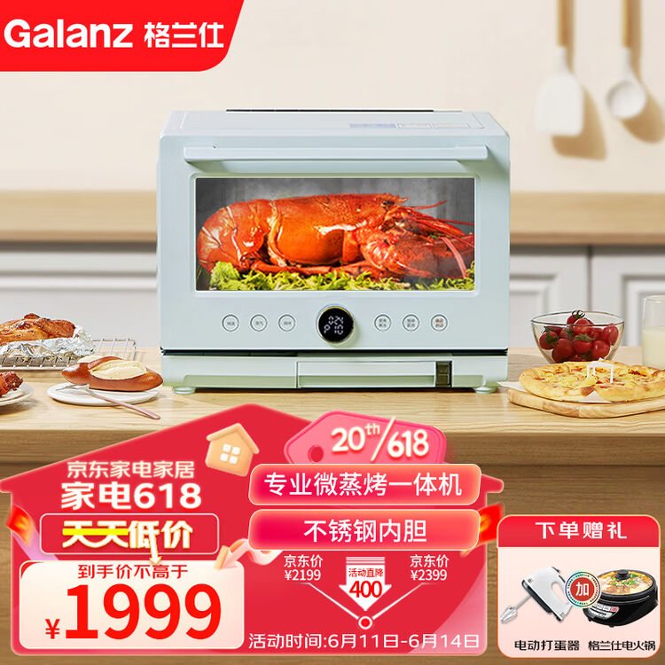 格兰仕（Galanz）微波炉 微蒸烤一体机 智能烹饪烤箱蒸烤箱一体不锈钢内胆家用23升变频加热多功能 RYP【图片 价格 品牌 评论】-京东