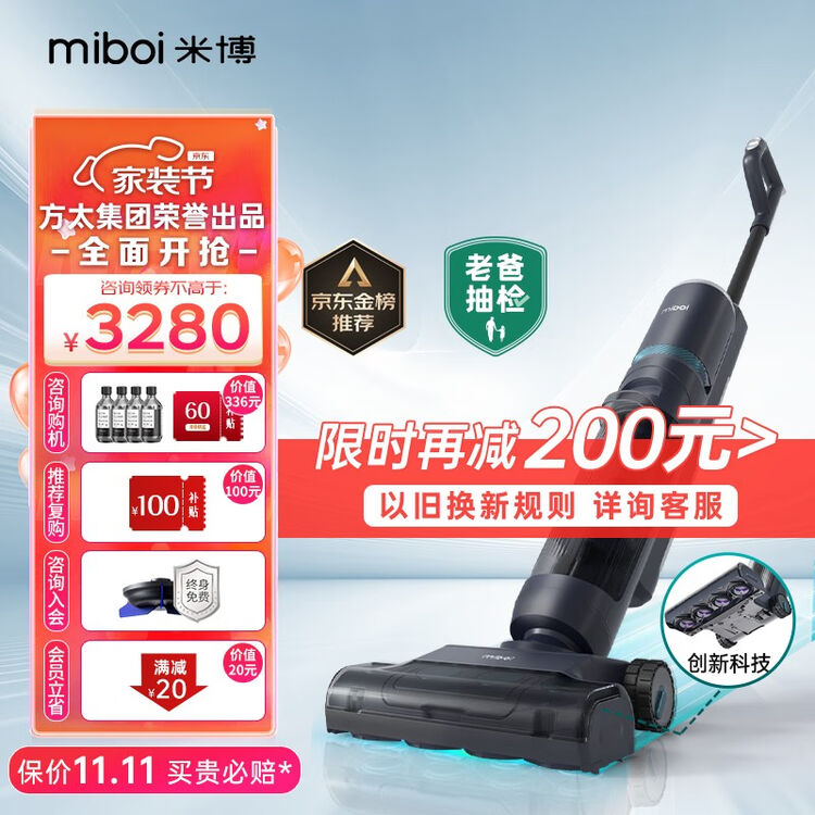 米博（Miboi）无滚布洗地机V7家用洗拖吸一体拖地机智能无线扫地吸尘机器人无线手持方太 迷雾蓝【老爸评测推荐-咨询有礼】【图片 价格 品牌 ...