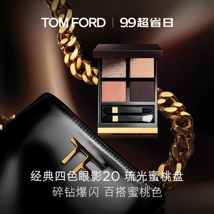 TOM FORD幻魅四色眼影盘 TF20琉光蜜桃盘 自然裸妆 眼影盘 生日礼物【图片 价格 品牌 评论】-京东