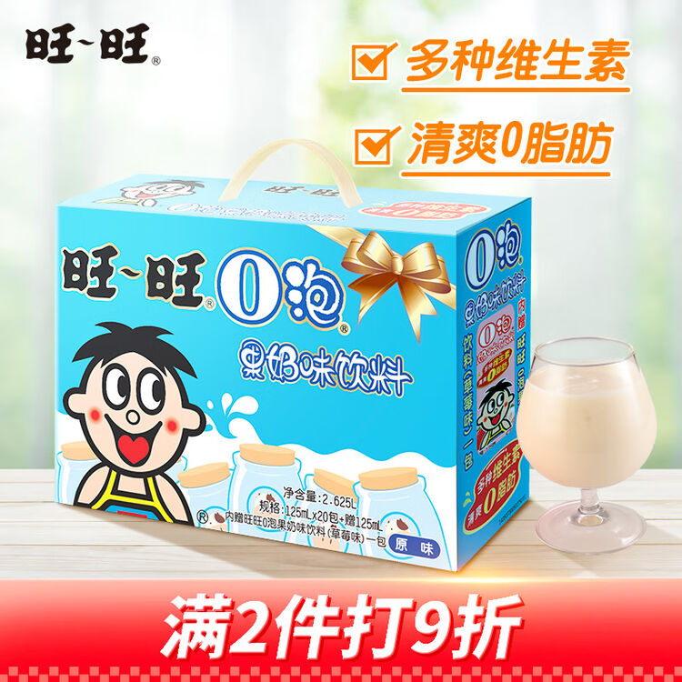 旺旺 O泡果奶味饮料 礼盒装125ml*20包【图片 价格 品牌 评论】-京东