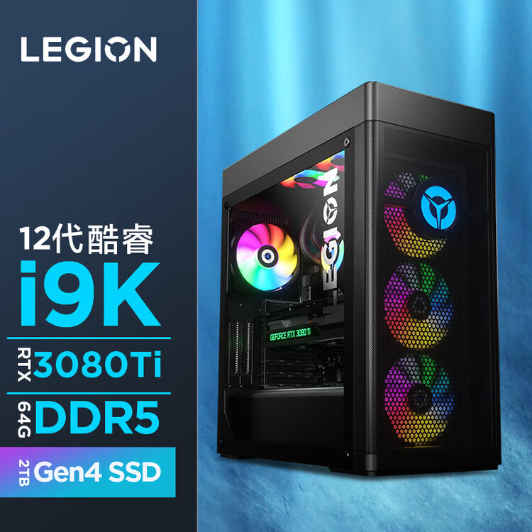 联想(Lenovo)拯救者刃9000K 2022游戏电脑主机(12代酷睿i9-12900KF RTX3080Ti 64G DDR5 360水冷 侧透 )【图片 价格 品牌 评论】-京东