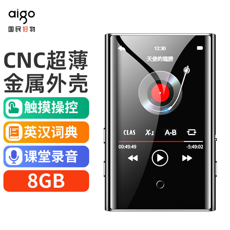 爱国者aigo MP3-502 8G蓝牙词典外放 全面触屏mp4mp5无损音乐HIFI播放器学生英语随身听运动便携金属灰色【图片 价格 品牌 ...
