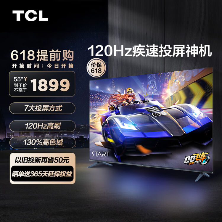TCL电视 55V8E 55英寸 4K超高清 120Hz防抖 130%高色域全面屏 智能液晶平板电视机 2+32G【图片 价格 品牌 评论】-京东