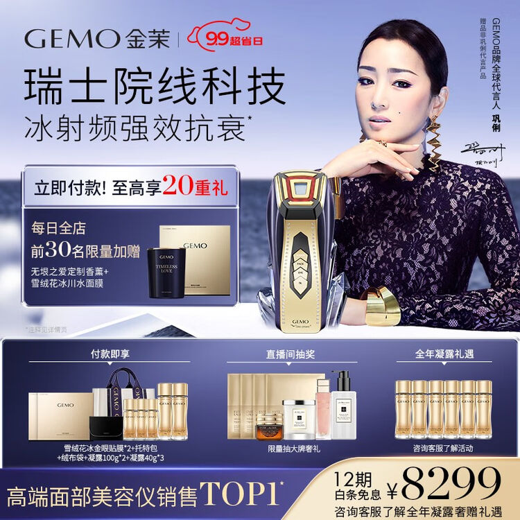 金茉（GEMO）【马斯克妈妈推荐】奢华冰射频美容仪变频提拉紧致家用面部全脸淡纹法令纹礼物送老婆女友 G20美容仪【图片 价格 品牌 评论】-京东