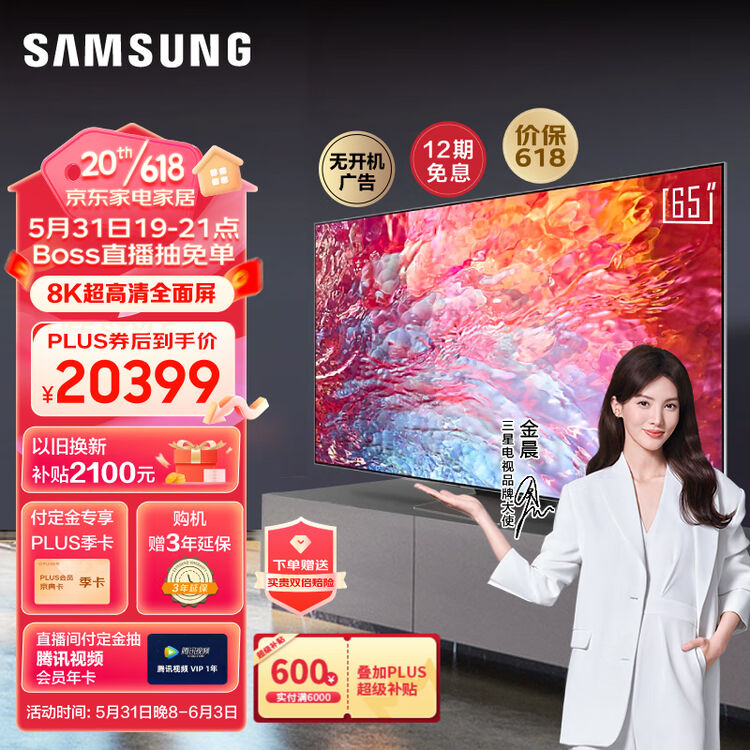 三星（SAMSUNG）65英寸 QN800C 8K超高清 QHDR量子点Mini LED 全面屏 人工智能 液晶电视 ...