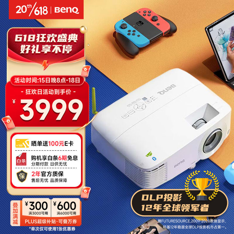 明基（BenQ）E540 高亮智能投影仪 投影仪办公 投影仪家用（4000流明 手机ipad投屏 U盘直读 支持蓝牙）【图片 价格 品牌 评论】-京东