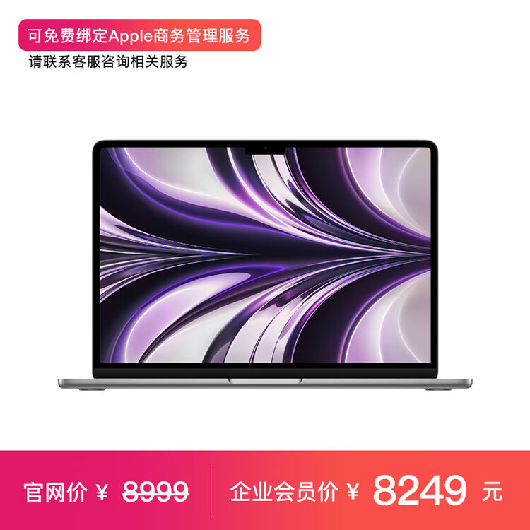 Apple MacBook Air (A2681) 13.6 8核M2芯片(8核GPU) 8G 256G SSD 深空灰 笔记本电脑 ...