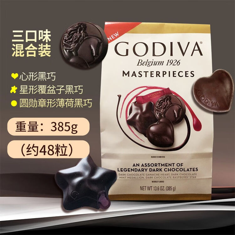 歌帝梵（GODIVA） 美国进口黑巧克力松露混合装多口味袋装 婚礼伴手礼节日送礼 大师级混装385g-到23年8月31【图片 价格 品牌 评论】-京东