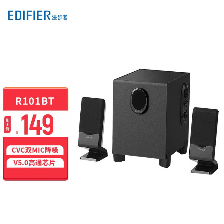 漫步者（EDIFIER） R101V 2.1声道电脑电视手机多媒体音箱音响 重低音炮 台式小音响 R101V蓝牙版【图片 价格 品牌 评论】-京东
