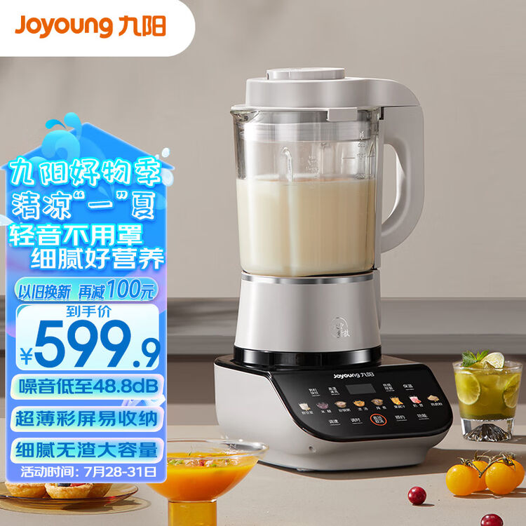 九阳（Joyoung）【肖战同款】太空系列轻音破壁机家用榨汁机豆浆机 多重降噪 触控彩屏 纤薄底座L18-P557【图片 价格 品牌 评论】-京东
