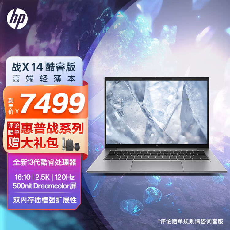 惠普(HP)战X 全新13代酷睿 14英寸高端高性能轻薄办公笔记本电脑 i7-1360P 16G 1TSSD 2.5K120Hz屏 深银灰【图片 价格 品牌 评论】-京东