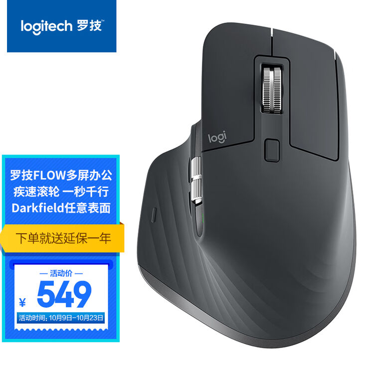 罗技（Logitech）MX Master 3 鼠标 无线蓝牙鼠标 办公鼠标 右手鼠标 双模优联 石墨黑 带无线2.4G接收器【图片 价格 ...