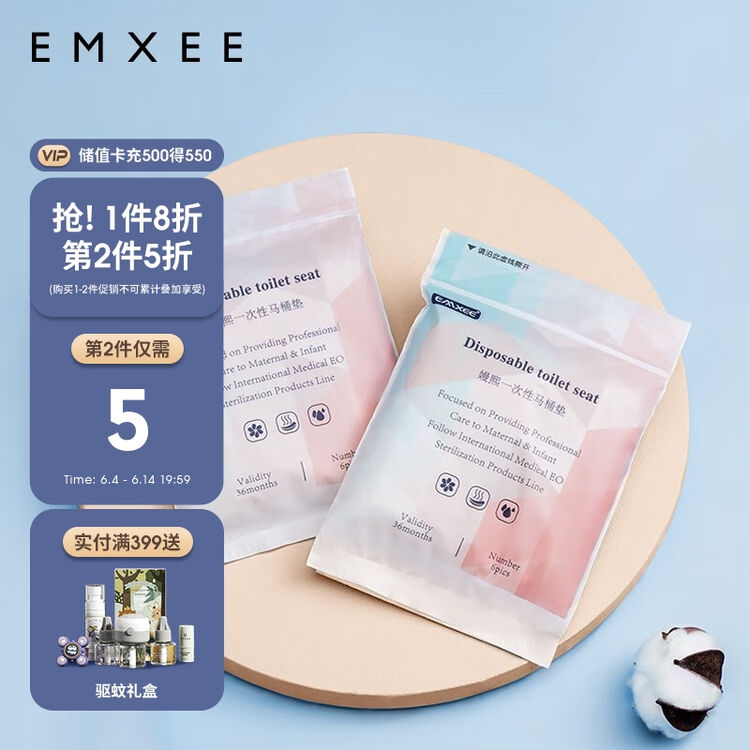 嫚熙(EMXEE) 一次性马桶垫产妇旅行孕产妇坐便器垫纸加厚马桶套坐垫纸1包 MX-6006 1包*6片【图片 价格 品牌 评论】-京东