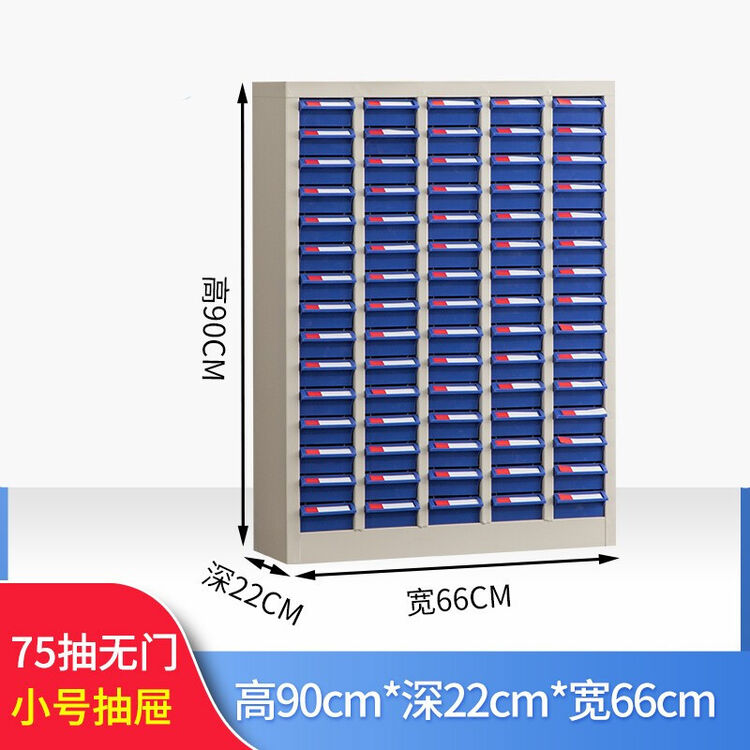 睿冶 重型零件柜工具柜工厂车间五金刀具收纳加厚零件柜抽屉式物料铁皮柜 75抽无门常规款 小号内抽 (蓝色/透明)【图片 价格 品牌 评论】-京东
