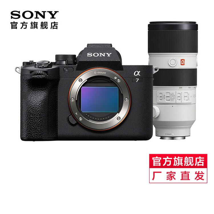 索尼（SONY） Alpha 7 IV 索尼全画幅微单相机(ILCE-7M4) A7M4+70-200mm F2.8 GM一代镜头【图片 价格 品牌 评论】-京东
