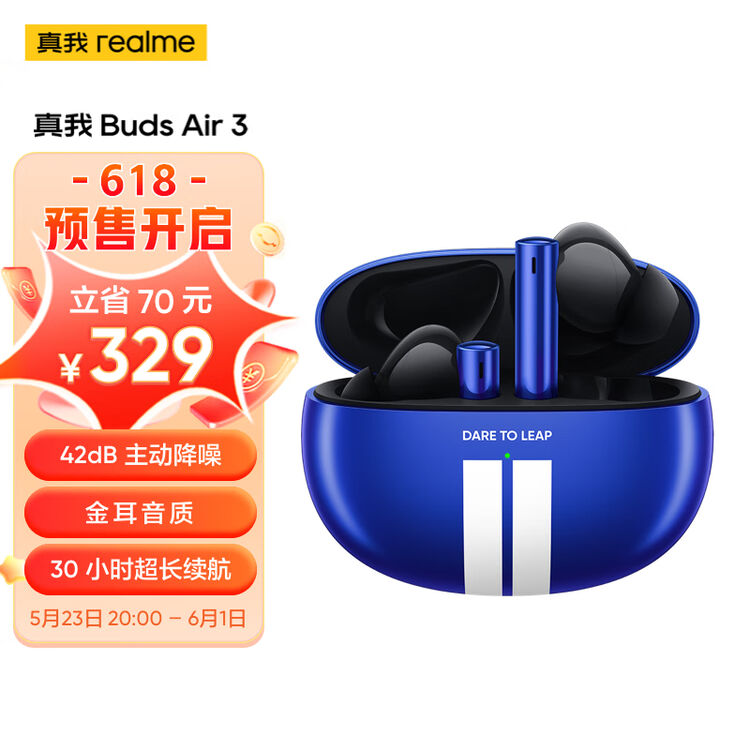 realme 真我Buds Air 3真无线蓝牙耳机 入耳式主动降噪长续航低延迟运动耳机 安卓苹果通用 勒芒【图片 价格 品牌 评论】-京东