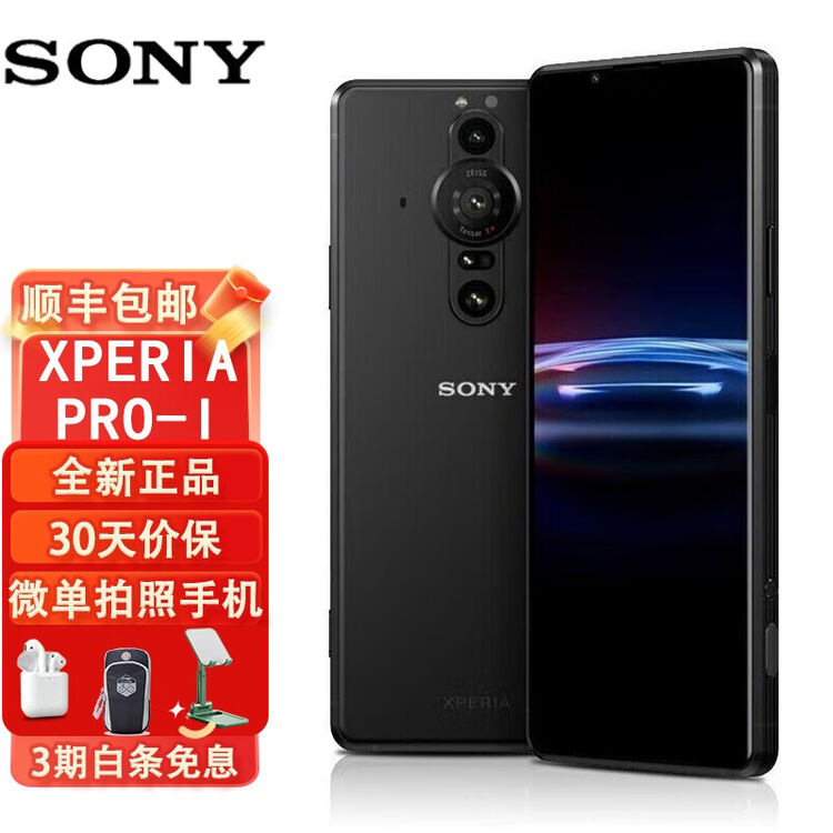 索尼（SONY）Xperia PRO-I 5G智能手机 骁龙888 12G+512G 4K屏幕 新上市 XPERIA PRO-I 夜砚黑【图片 价格 品牌 评论】-京东