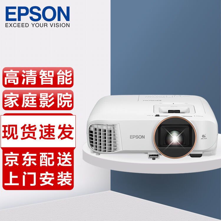 爱普生（EPSON） CH-TW5800T 投影仪家用家庭影院 高清 蓝牙 智能家用投影机 白色 官方标配【图片 价格 品牌 评论】-京东