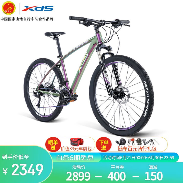 喜德盛（xds） 山地自行车英雄600油碟 27速变速 线控前叉 x6铝合金变色车架 焕彩渐变17寸(身高165-185)【图片 价格 品牌 评论】-京东