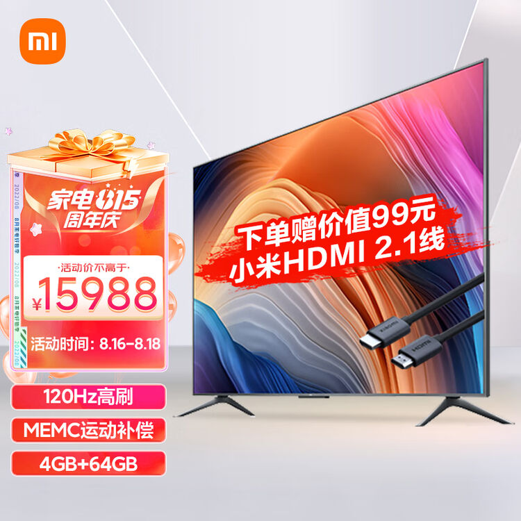 小米电视 Redmi MAX 98英寸超大屏 120Hz 4KHDR超高清 MEMC运动补偿 内置小爱 智能教育电视L98M6-RK【图片 ...