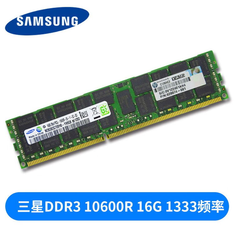 三星16G ddr3 12800R 1866 1600 1333ECC REG服务器内存条 三星 16G 1333【图片 价格 品牌 评论】-京东