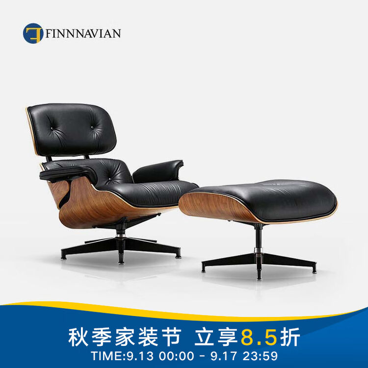 FINNNAVIAN 芬纳维亚 新品 伊姆斯休闲椅 Eames躺椅脚踏 办公室总裁椅 老虎椅 老板椅 【黑色】现货【图片 价格 品牌 评论】-京东