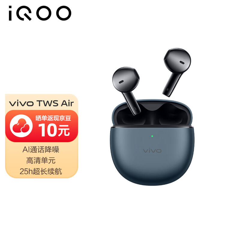 vivo TWS Air 真无线半入耳式蓝牙耳机 iQOO AI通话降噪 超长续航 vivo耳机iqoo耳机 twsair 原石蓝【图片 价格 ...