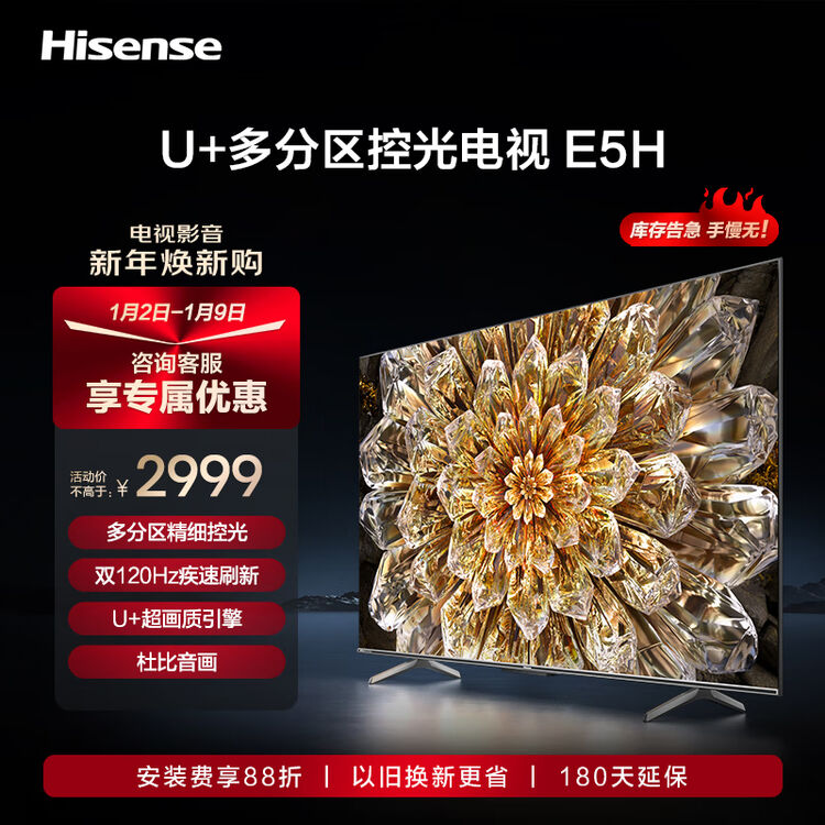 海信电视65E5H 65英寸 多分区背光 120Hz高刷MEMC 4K超高清全面屏 智能液晶智慧屏游...【图片 价格 品牌 评论】-京东