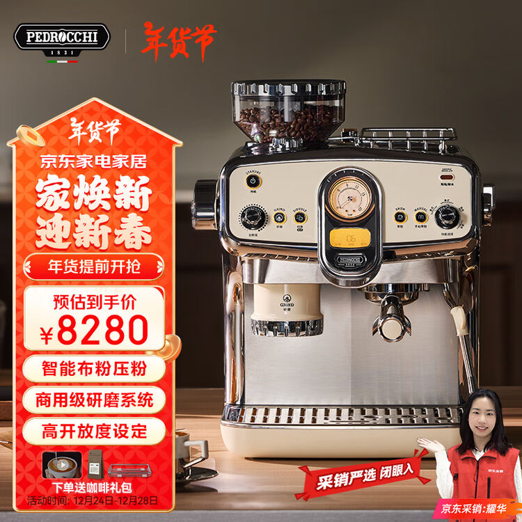 pedrocchi佩罗奇S60咖啡机复古家用商用小型全半自动咖啡机意式美式研磨萃取打奶泡一体机办公室现磨咖啡机 米兰白【图片 价格 品牌 评论】-京东