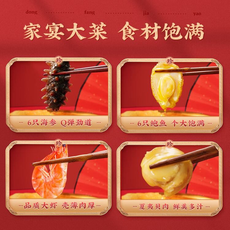 珍百年 正宗六参六鲍佛跳墙礼盒1580g送礼海参鲍鱼盆菜预制菜加热即食-商品详情-光明菜管家