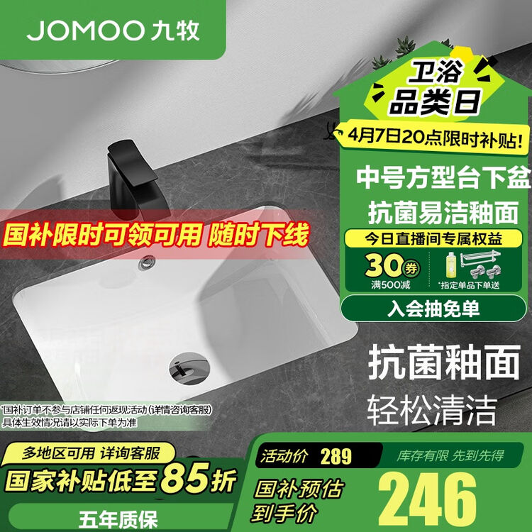 九牧（JOMOO）台下盆陶瓷盆卫生间洗手盆防溅水抗菌易洁单盆面盆家用(不含下水) 【中-方型台下盆】12733【图片 价格 品牌 评论】-京东