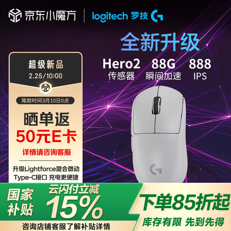罗技（G）GPW二代 金刚版 无线游戏鼠标 Hero2传感器 60g轻量化 FPS职业电竞配置 GPW2升级（白色）【图片 价格 品牌 评论】-京东
