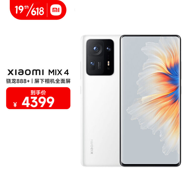 小米 MIX4 骁龙888+ 一体化陶瓷机身 全面屏 一亿像素三摄 哈曼卡顿双扬声器12GB+256GB 陶瓷白 5G旗舰手机【图片 价格 品牌 评论】-京东