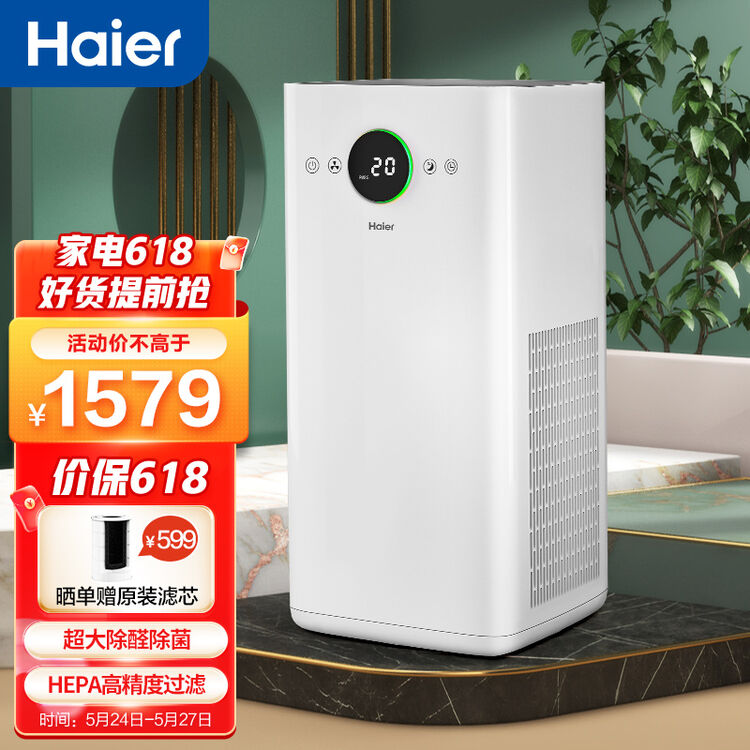 海尔（Haier）空气净化器办公家用石墨烯除甲醛除雾霾除异味除二手烟除 PM2.5 KJ505F-HY01【图片 价格 品牌 评论】-京东