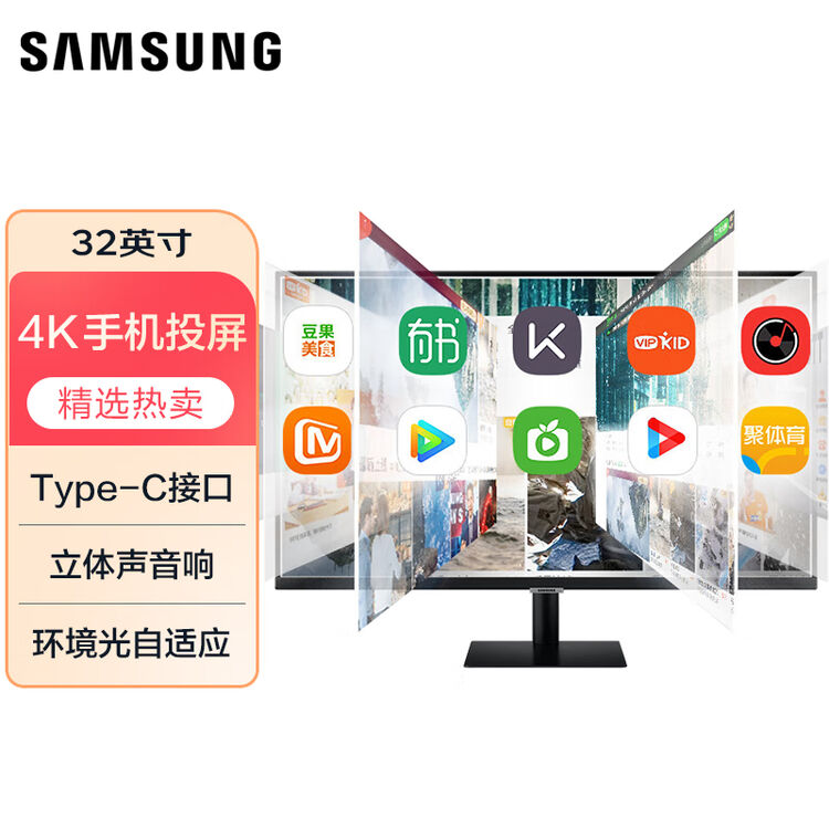 三星（SAMSUNG）32英寸 M70A 4K Type-C 65w 无线投屏 海量app 蓝牙连接 Tizen系统 智慧显示器 ...