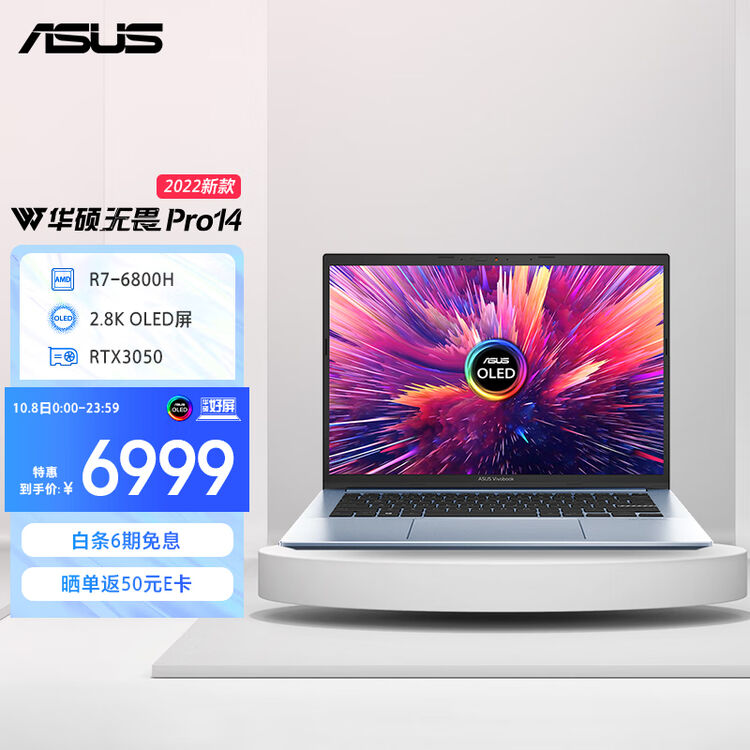 华硕无畏Pro14 2022 2.8K OLED屏新锐龙标压高性能游戏轻薄笔记本电脑(R7-6800H 16G 512G RTX3050 高色域)银【图片 价格 品牌 评论】-京东