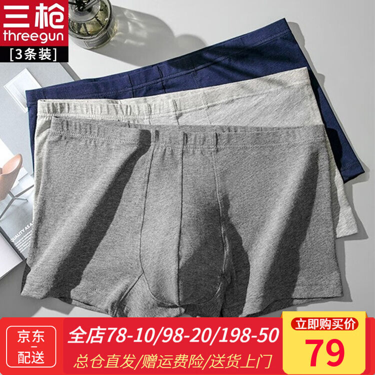 【3条装】三枪内裤男弹力棉凹凸设计不紧绷男平角内裤 麻灰+藏青+深麻灰 L【图片 价格 品牌 评论】-京东