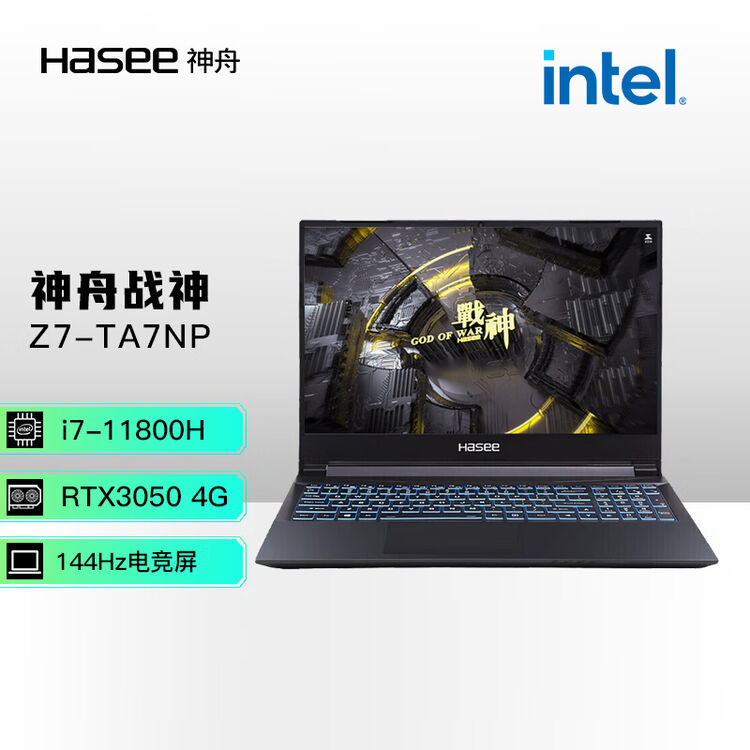 神舟（HASEE）战神Z7-TA7NP 11代英特尔酷睿i7 15.6英寸游戏本 笔记本电脑(11代i7-11800H 16G 512G RTX3050 144Hz)【图片 价格 品牌 评论】-京东