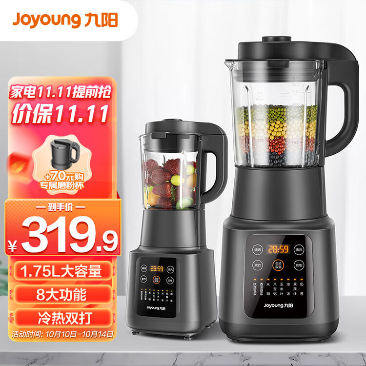 九阳（Joyoung）肖战推荐 破壁机家用多功能 降噪预约加热豆浆机早餐机绞肉馅机榨汁机辅食机L18-Y915S【图片 价格 品牌 评论】-京东