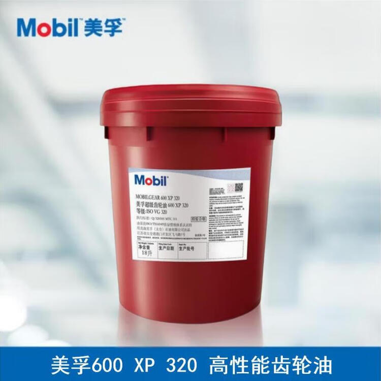 美孚 高性能齿轮油 600 XP 320 18L/桶【图片 价格 品牌 评论】-京东