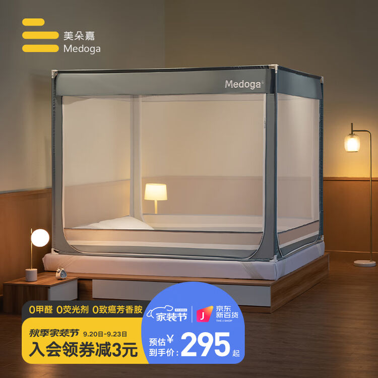 美朵嘉MEDOGA 蚊帐家用 防摔婴儿 A类抗菌面料 支架加固 帐纱加密加厚 三开门 香草绿1.8m床【图片 价格 品牌 评论】-京东
