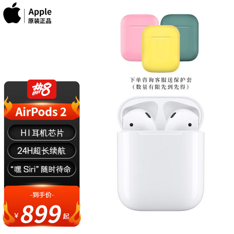 Apple 苹果新款airpods2代无线蓝牙耳机二代原装运动入耳式支持iPad/iPhone通用 airpods2蓝牙耳机【配有线充电盒 ...