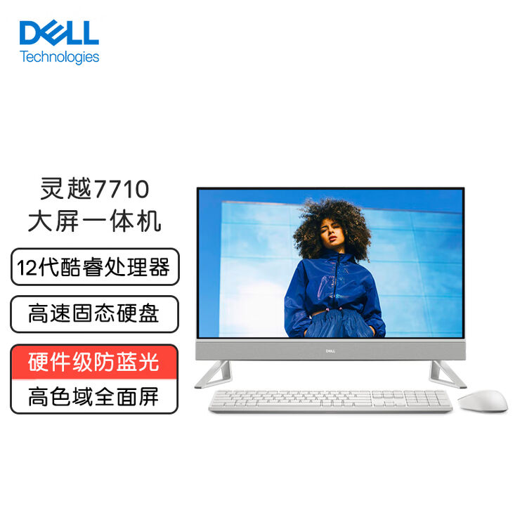 戴尔dell灵越7710 一体机电脑 家用办公网课台式机电脑27英寸(i5-1235U 8G 512GSSD 锐炬显卡)白【图片 价格 品牌 ...